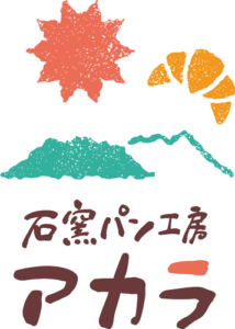 トップページ - 石窯パン工房 アカラ